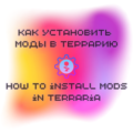 How to install mods in Terraria - Terraria-Game.com